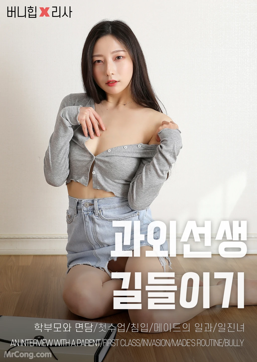 [BUNNY] Risa: An Interview with a Parent (101 photos) - Page 6